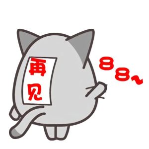 How To Say Goodbye In Chinese? - Native Chinese