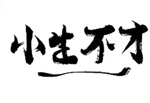 How To Say Me In Chinese? - Native Chinese