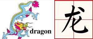 How To Say Dragon In Chinese? - Native Chinese