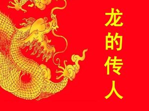 How To Say Dragon In Chinese? - Native Chinese