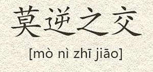 How To Say Friend In Chinese? - Native Chinese