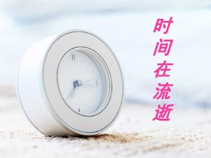 How To Say Go In Chinese? - Native Chinese