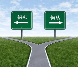 How To Say Go In Chinese? - Native Chinese