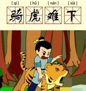 How Do You Say Tiger In Chinese? - Native Chinese