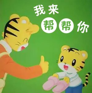 How Can I Help You In Chinese? - Native Chinese