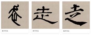 How To Say Go In Chinese? - Native Chinese