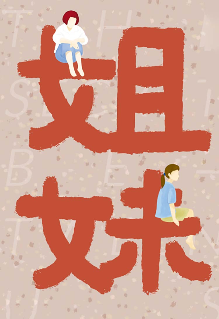 ¿Cómo se dice amigo en chino? - Chino nativo