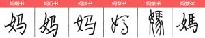 How To Say Mom In Chinese? - Native Chinese