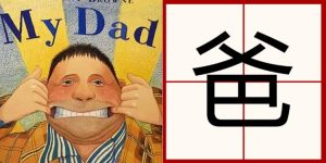 How Do You Say Dad In Chinese? - Native Chinese