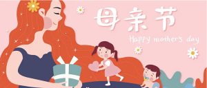 How To Say Mom In Chinese? - Native Chinese