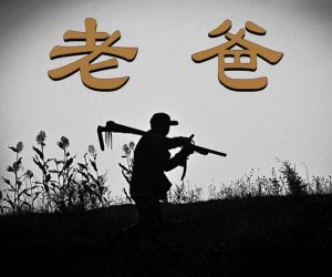 How Do You Say Dad In Chinese? - Native Chinese